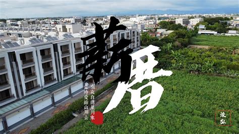 阿弘線上賞屋：善化區胡厝寮併排雙車墅台積電台南科學園區 Youtube