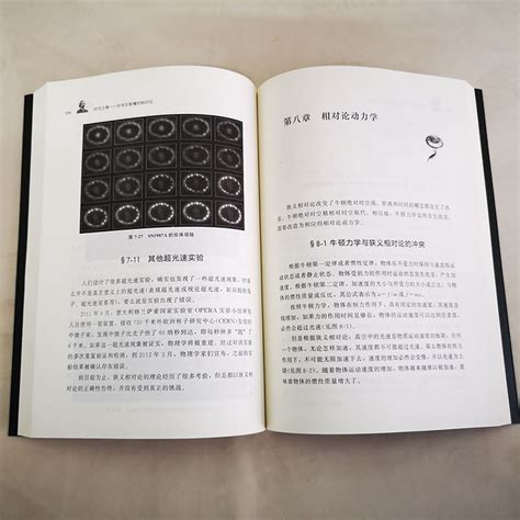 时空之舞陈海涛中学生能懂的相对论指导阅读书目中学教辅科普读物宇宙知识爱因斯坦当代物理学狭义相对论 虎窝淘