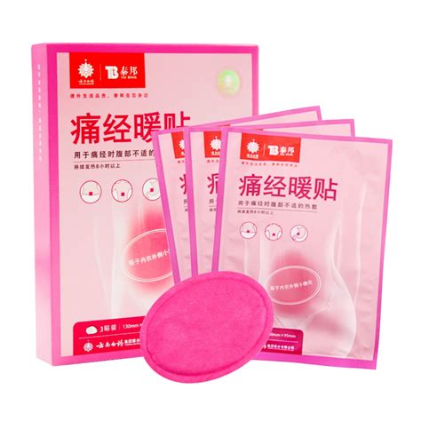 云南白药暖宝宝痛经贴大姨妈暖宫贴热敷发热缓解痛经大姨妈经期贴 虎窝淘