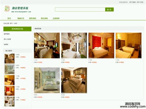 3820 Jsp酒店管理 客房预订系统源码文档 Java Web Ssh Ssm 网页开发 源码海洋网