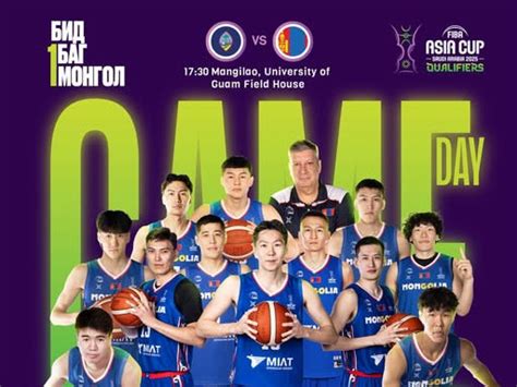 Монголын сагсан бөмбөгийн шигшээ баг өнөөдөр Гуамын шигшээ багтай тоглоно Isee Mn