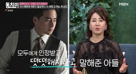 선우은숙 혼인신고 아들이 떳떳하게 살라더라친구들 젊은 남편 부러워해