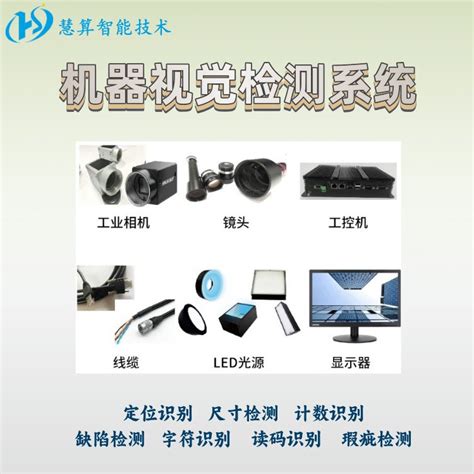 海康视觉 色选机 Ccd相机 Ocr字符检测 视觉检测方案定制 提高效率