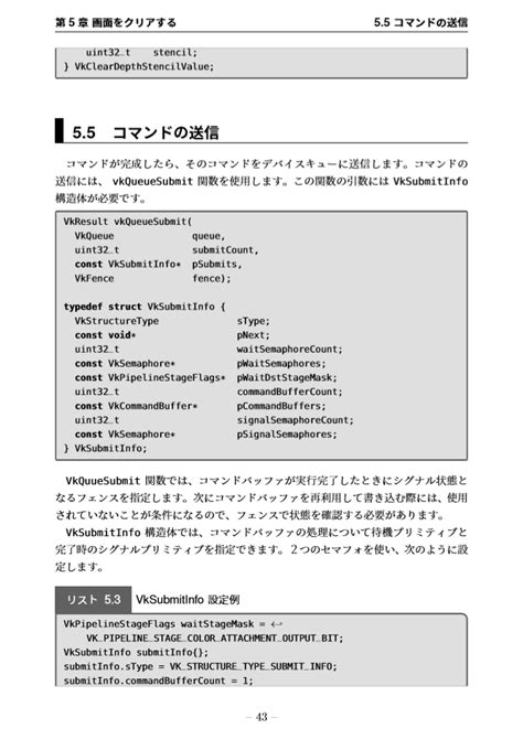 Vulkan プログラミング すらりん日記