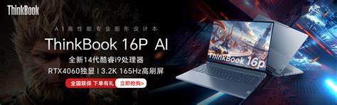 Thinkpad官翻机旗舰店 京东
