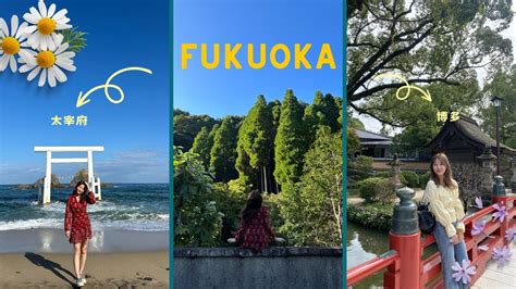 후쿠오카vlog 친동생과 첫여행 소소투어 다자이후 Part1 후쿠오카 Youtube