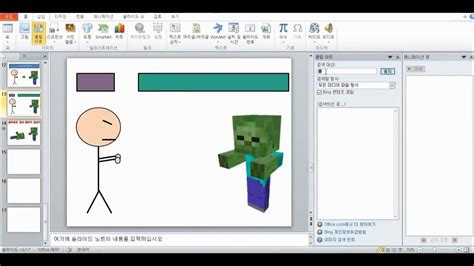 파워포인트 게임 심심해서 1시간동안 파워포인트로 게임을 만들어 보았다 Youtube
