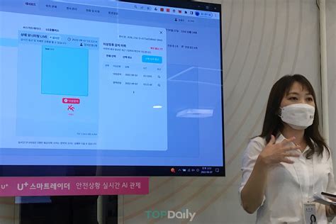 Lg유플러스 스마트안전 선두 노린다
