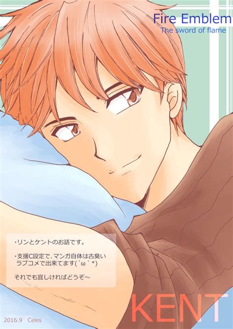 Kent Fire Emblem And 1 More Drawn By Celesmilklate Danbooru