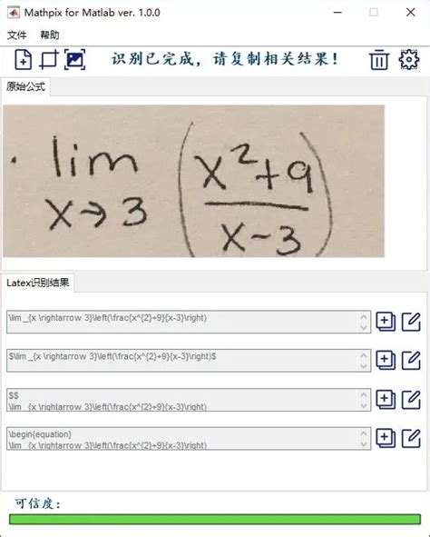 公式识别神器mathpix For Matlab 100版正式发布 Csdn博客 公式识别神器mathpix For Matlab 100版正式发布 Csdn博客