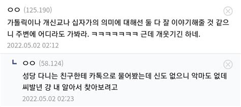 악마 앞에서 믿음 없이 십자가 들면 안되는 이유 포텐 터짐 최신순 에펨코리아