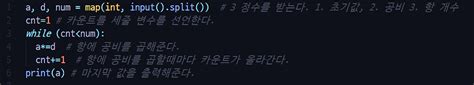 [codeup 코드업] python 기초 100제 코드업 파이썬 6089 코드업 6089번 코드업 6089 등비