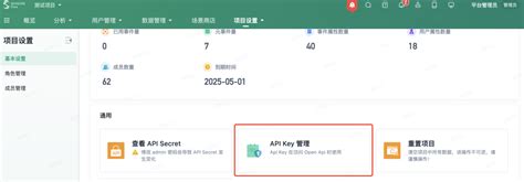 Api Key Management Help Center Sensors Analytic