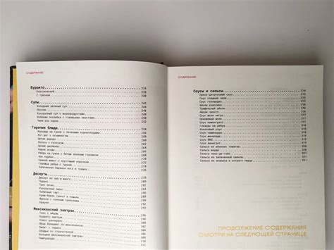 Sex Mex мексиканская кухня купить книгу в интернет магазине Подписные Издания