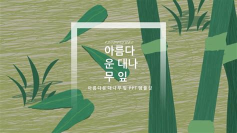 프레젠테이션을 위한 무료 생산 멀티미디어 디자인 기업 동적 Ppt 템플릿 Slidesdocs