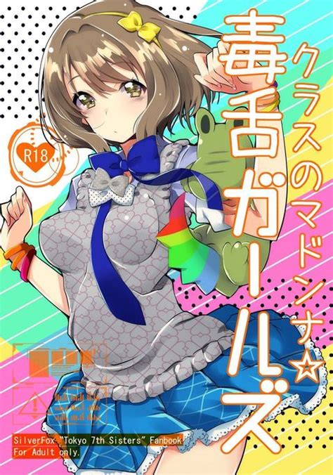 Tokyo Sex Sisters ~2nd Stage~ Tokyo 7th Sisters Hentai01