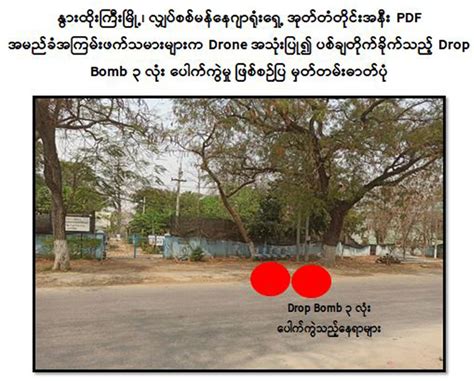 နွားထိုးကြီးမြို့အတွင်းရှိ မြို့နယ်လျှပ်စစ်မန်နေဂျာရုံးနှင့် မြို့နယ်အထွေထွေ အုပ်ချုပ်ရေး မ