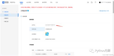 Python只需3分钟即可搭建支付宝三方支付python 支付宝支付 Csdn博客
