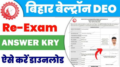 Beltron Deo Answer Key 2025 Out