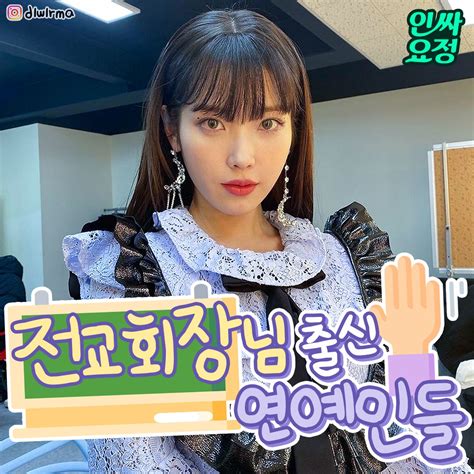 인싸요정 🌱떡잎부터 남달랐던 전교회장 출신 연예인🌱 유노윤호는 먼가 학생때부터 명언 뿌리고 다녔을