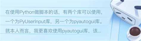 Python中pyautogui库的最全使用方法 哔哩哔哩