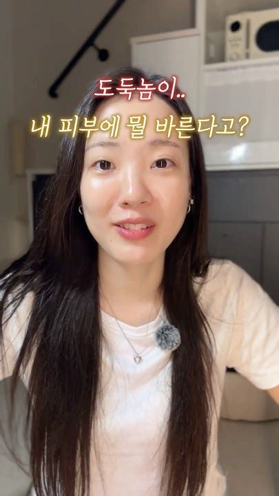 도둑놈의지팡이 못 믿으시겠지만 미백 성분이에요 Youtube