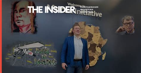 Черный пиар ФСБ начала кампанию по дезинформации и конспирологии в Африке