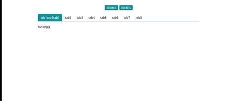 原生js实现tab切换箭头滚动原生实现tab Csdn博客