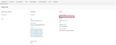 AWS RDS MySql DB생성 프리티어