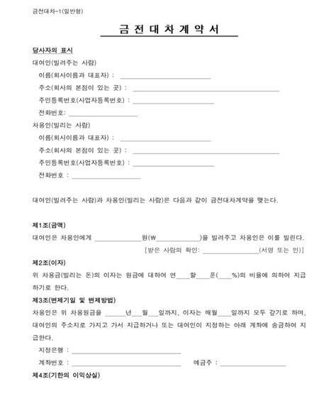 부모자식 차용증 국세청 가족간 계좌이체 세무조사 증여세 부과 차용증 양식 작성 방법 네이버 블로그