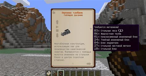 Immersive Technology новые многоблочные структуры для Ie [1 12 2] Скачать моды для Майнкрафт