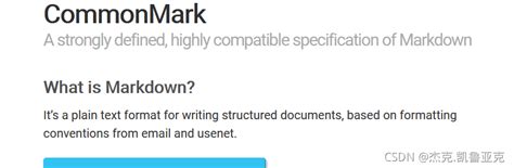Commonmark使用教程 Csdn博客