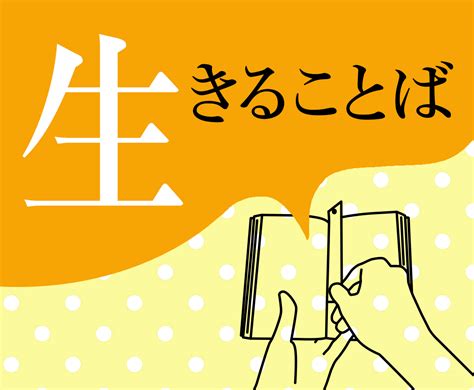 熱い心と、冷たい頭を持て 福祉仏教 For Believe