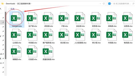 如何用chatgpt合并excel员工信息表 叶赛文