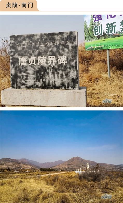 深度走陵唐十八陵第三站贞陵泾阳唐宣宗李忱 行者驾到旅行