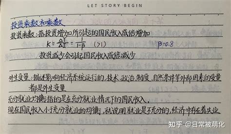 中级宏观经济学期末复习笔记 知乎