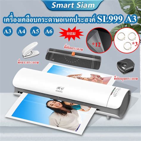 New เครื่องเคลือบกระดาษa3 รุ่นsl999 5in1 รุ่นใหม่ Laminator เคลือบบัตรa4 เอกสาร รูปภาพ Shopee