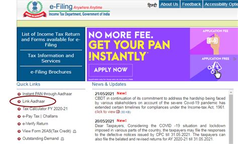 Check Aadhar Card Pan Card Link Status Online Schemes Of Indian Government