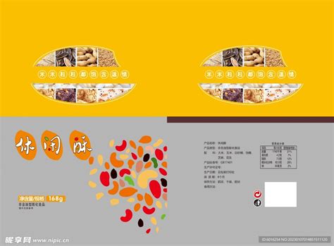 坚果包装设计图 PSD分层素材 PSD分层素材 设计图库 昵图网