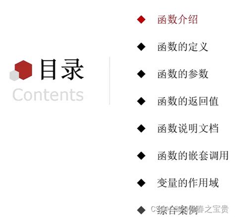 第五章——函数 Csdn博客