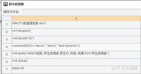 润乾报表：动态连接数据库 知乎