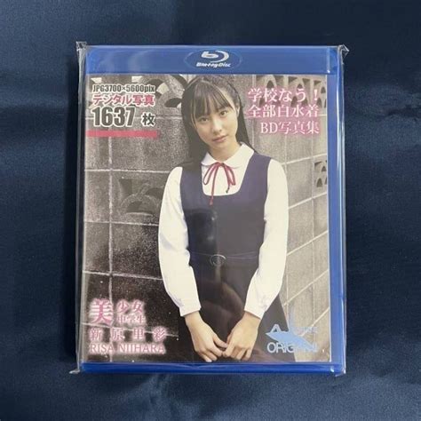 Yahooオークション 特価品 【blu Rayデジタル写真集】 新原里彩