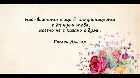Вярвай в себе си Научи се да разбираш Вдъхновяващи цитати за живота Мотивация за всеки ден