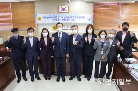 경기도의회 농정해양연구회 정책연구용역 착수보고회 개최