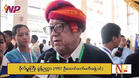 ဗုံးတစ်လုံးပစ်ရုံတာနဲ့ Conflict ပါတနာဖြစ်လို့ရတယ် လို့ ငြိမ်းချမ်းရေးလုပ်ငန်းစဉ် ဦးဆောင်အဖွဲ့