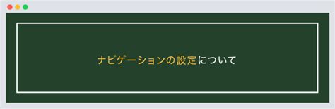 jQueryコンテンツと連動するナビゲーションを実装 navSyncの使い方 SHU BLOG