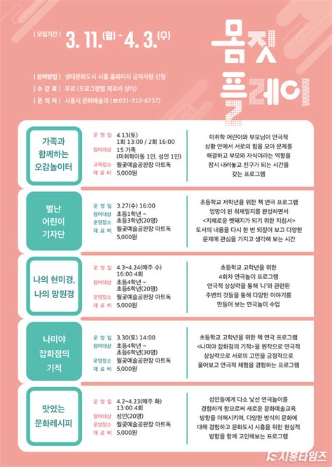 문화공감학교 참여자 모집