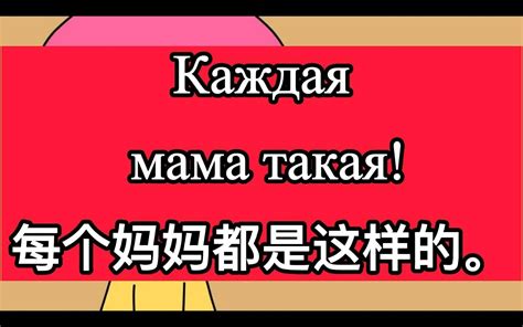 Каждая мама такая