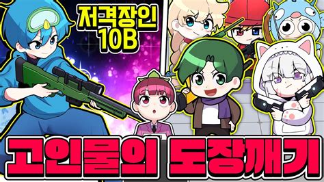 🔥10b 🆚 코아tv🔥 라이벌 스나장인은 과연 지난 날 복수를 성공할것인가 Youtube