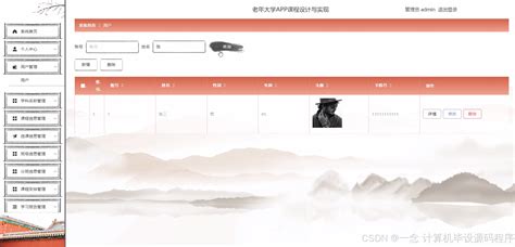 开题报告djangovue老年大学app课程设计与实现论文源码 Csdn博客